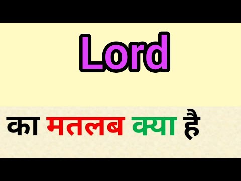 Lord meaning in hindi | lord ka matlab kya hota hai | word meaning English to hindi