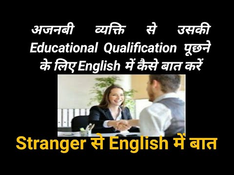 How to tell about your qualification in english? || @English Career Point