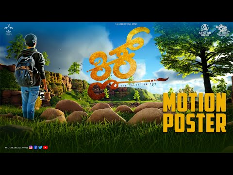 CLICK KANNADA MOTION POSTER I PAVAN BASRUR I SHARANYA FILMS I AVATAR TALKIES I RBM