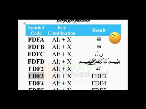 #Arabic #Symbols in #MsWord #excel #word #google #youtubeshorts #youtube #shorts
