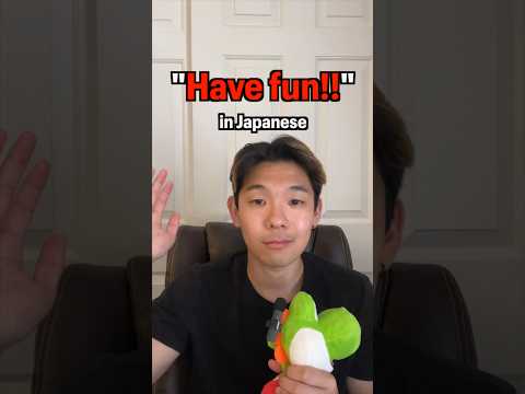 “Have fun🤩 ” in Japanese 🇯🇵 #japanese #anime #japan #japaneselanguage #jlpt