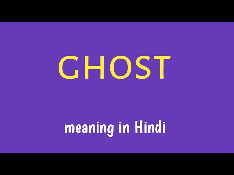 ghost meaning in Hindi ||ghost ka matlab kya hota hai