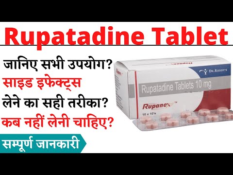Rupatadine Tablets - Rupacet Tablet Latest Price, Manufacturers & Suppliers