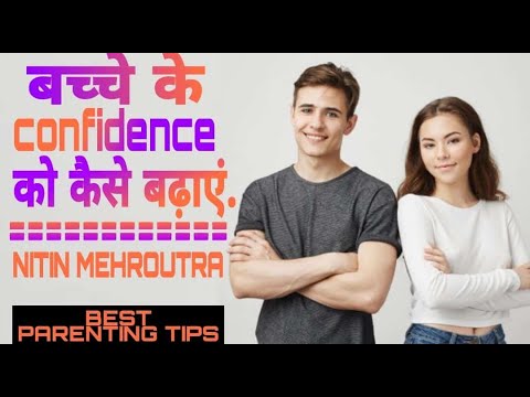 Parenting Tips for Children in Hindi | Good Parenting Skills | Video Advice |बच्चों को कैसे समझाएं,