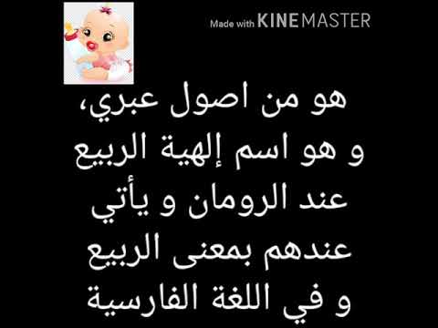 معنى اسم مايا 😍😍