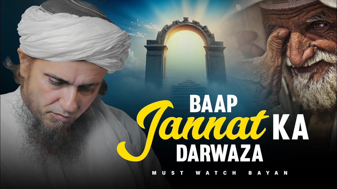Baap Jannat Ka Darwaza | Mufti tariq Masood
