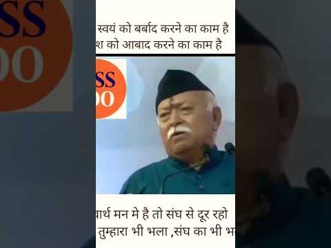 Tags From संघ में आने से आपको क्या मिलेगा? #shorts #shortsvideo #ytshorts #trending #viralvideo #rss