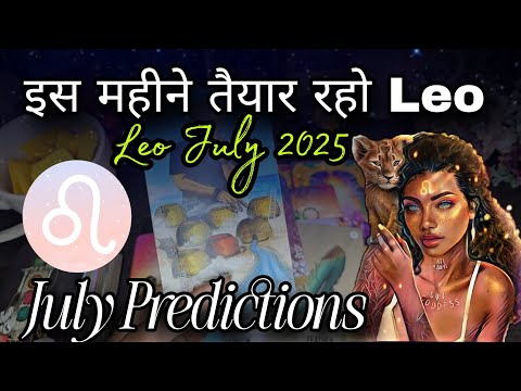 💛Leo- Sambhalna sahi se option choose karna🙄July Prediction✨️Tarot Hindi Readings🌟(1st to 31st july)