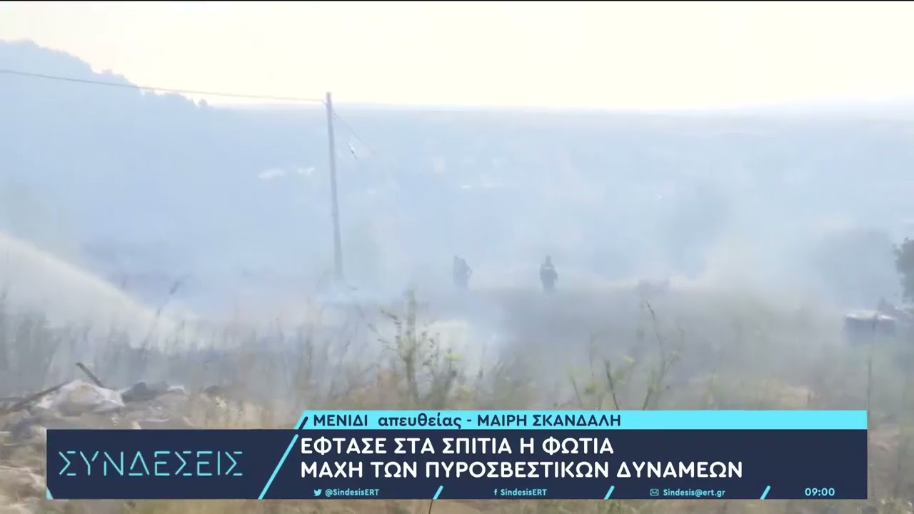 Πάρνηθα: Δραματικές στιγμές στο Μενίδι – Καίγονται σπίτια, εκκενώνονται ...