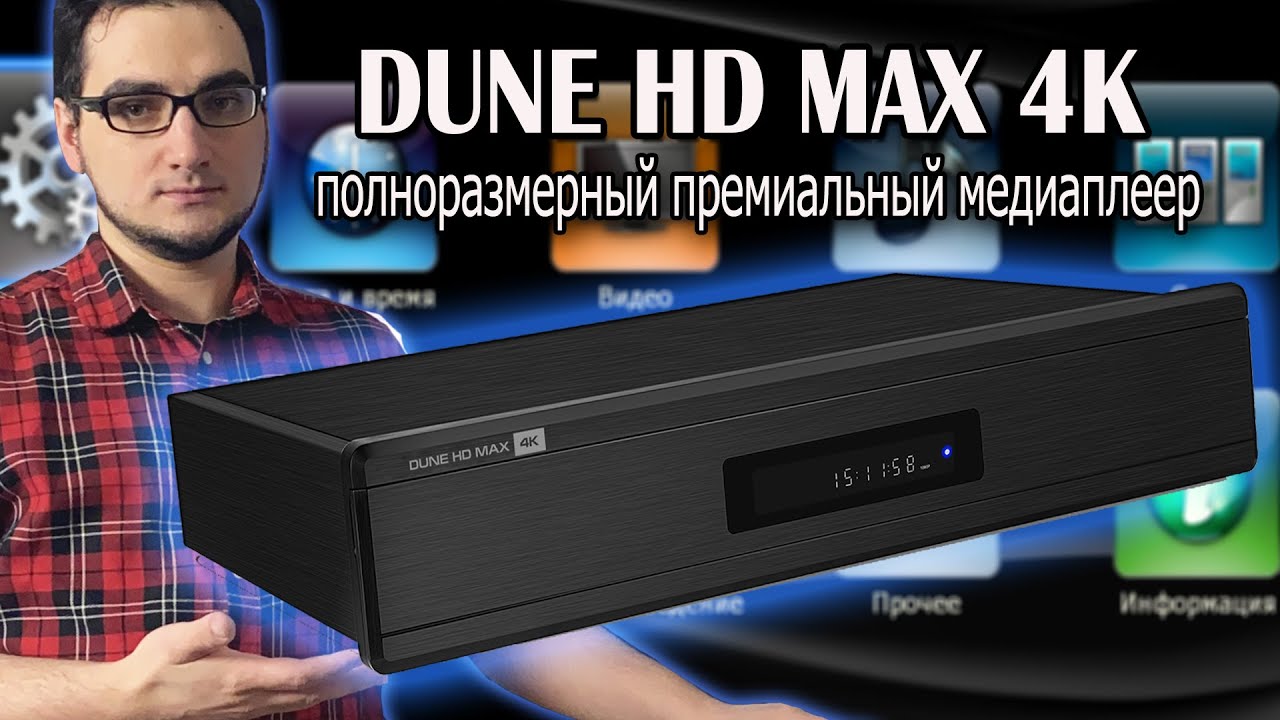 Đầu phát Dune HD Max 4K chính hãng
