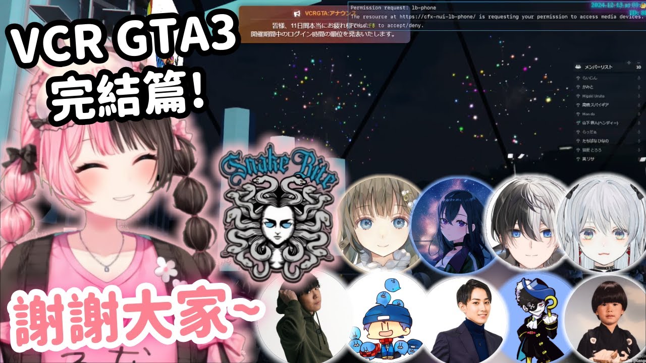 【VCR GTA 3精華完結篇】快樂的最後一天! Snake Bite給老大Hinano最後的驚喜!?【橘ひなの】【Vtuber中文】 | Hololive烤肉架協會