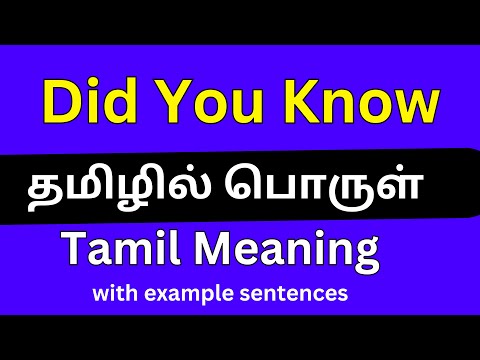 Did you know meaning in Tamil