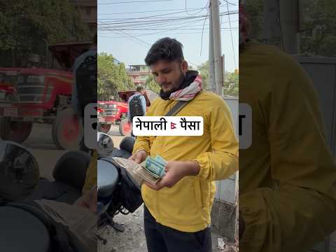 Nepali Paisa How to convert indian rupees to nepali paisa #nepal #nepalimoney #indiatonepal