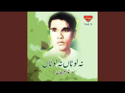 Mani Dil Tawaray