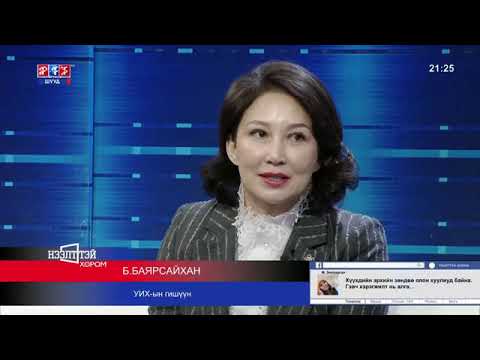 VIP76.mn | “Нээлттэй хором” хэлэлцүүлэг: Гэр бүлд хүүхэд хамгаалал