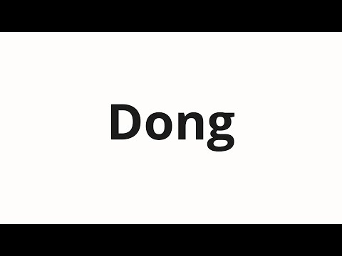 How to pronounce Dong | Донг (Dong in Russian)