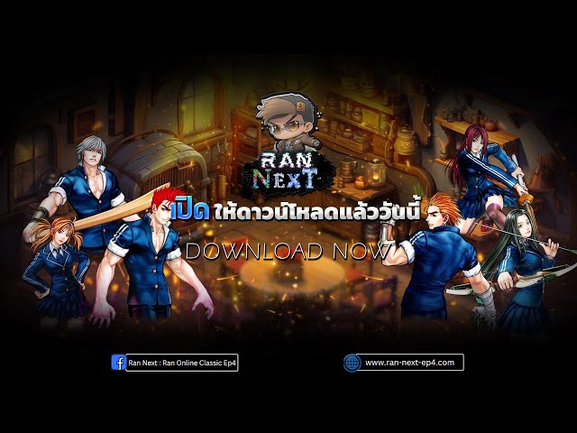 RAN NEXT EP4 เปิดจริงแล้วววมาหวดอีพี 4 กัน | วิดีโอครีเอเตอร์ :: OS