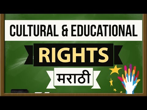 (मराठी) Cultural and Educational Rights [Article 29 & 30] Fundamental Rights - Polity Marathi MPSC