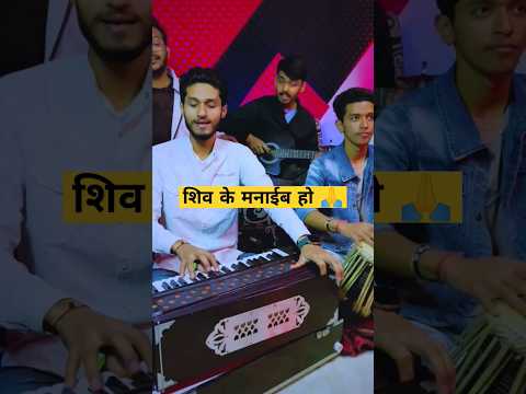 #mahashivratri #mahadev #shortsvideo #trending #group #band #music