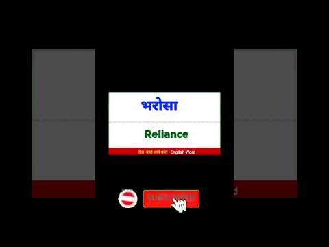 Jhatka meaning in english,bharosa meaning in english, Chaddi dost meaning in english, #Shorts