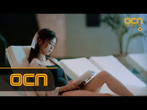 Upcoming OCN drama Mistress releases a series of mysterious teasers | Dramas with a Side of Kimchi