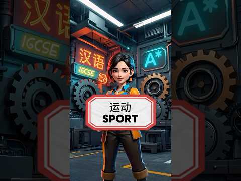 Learn these vocabularies to ace in your Mandarin exam #sports #chinese #beginners #learn