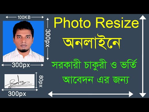 Online photo resize, photo and signature, resize image to 100kb ** Excursive