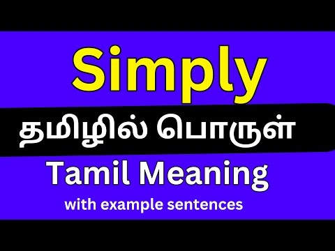 Simply meaning in Tamil/Simply தமிழில் பொருள்