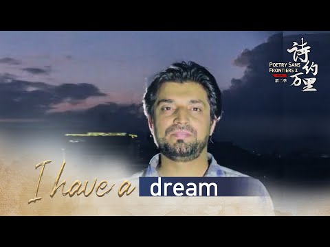 CGTN launches global 'Read a Poem' campaign - CGTN correspondent Abasin reads 'I have a dream'