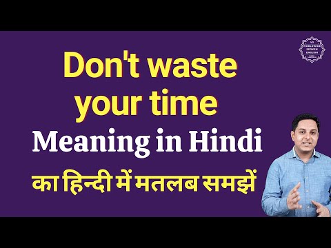 Don't waste your time meaning in Hindi | Don't waste your time ka kya matlab hota hai