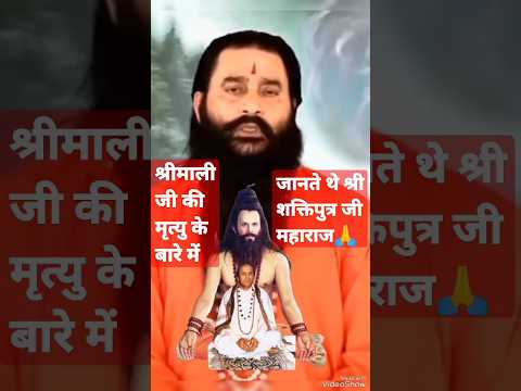 नारायण दत्त श्रीमाली जी से मिले श्री शक्तिपुत्र जी महाराज #trending #bmks #shrimali #siddhashram
