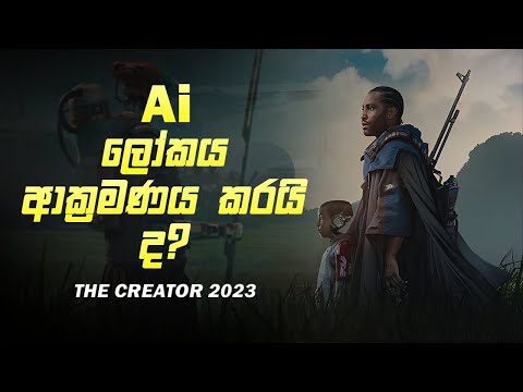 The Creator 2023 | Ending Explained Sinhala | Sinhala Movie Review