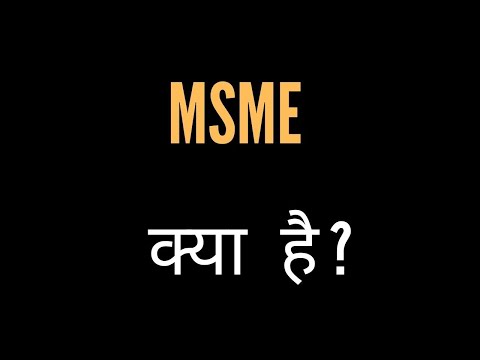 MSME REGISTRATION | MSME BENEFITS | MSME FULLFORM | HOW TO APPLY FOR MSME