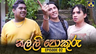 Salli Pokuru සල්ලි පොකුරු teledrama videos and actor details | Actor.lk