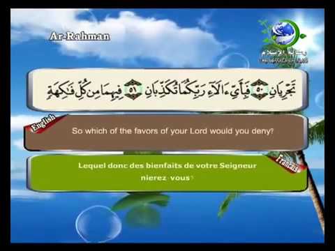 55 Sourate Ar Rahman Le Tout Miséricordieux Saad Al Ghamdi Sous titré Français English