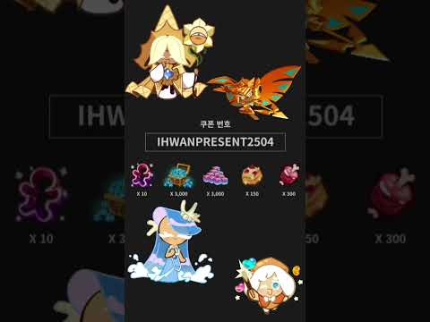 new coupon code cookie run kingdom #cookierun #cookierunkingdom #crk #shorts #redeemcode #fyp #code