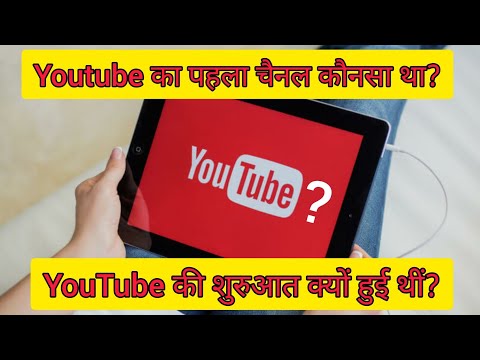 Which was the first video uploaded on YouTube?/ Knowledge Adda/ Hindi/ 2020.