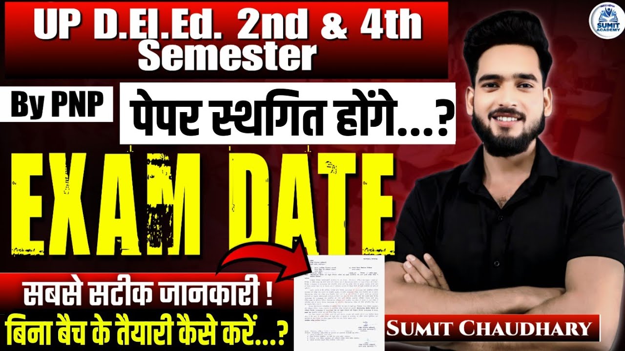 deled 4th semester exam date 2026 | up deled 2nd semester exam date 2026 | Sumit Academy