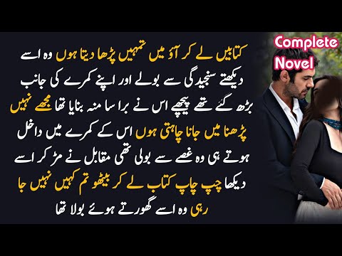 Age difference || Cousin marriage || Muntazir Teri chahato ki S2 ( momina) Complete Urdu Novel