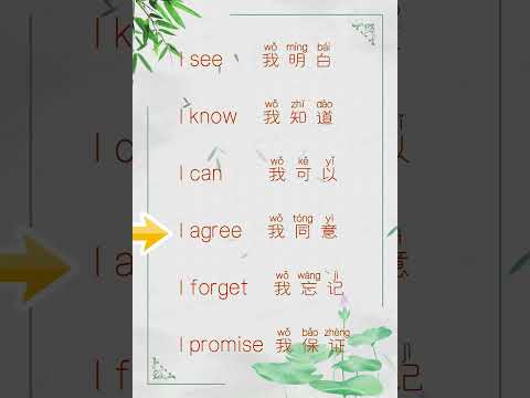 Learn Chinese, basic Chinese words, useful mandarin.
