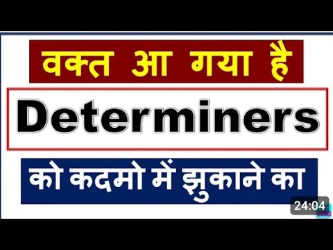 Determiners in English Grammar: Articles, Demonstratives , Possessives & Quantifiers in hindi