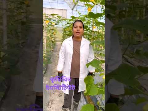 কৃষিবিদ ইনস্টিটিউট