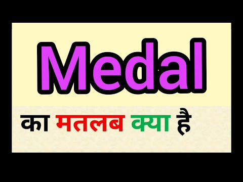 Medal meaning in hindi || medal ka matlab kya hota hai || word meaning english to hindi
