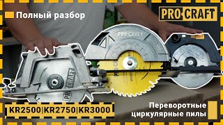 Дискова пила Procraft KR2500 (з кріпленням до столу) - купити у Харкові, Україні в інтернет ...