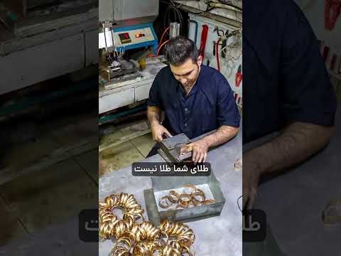 ⭕️برای خرید طلا اینارو بلد نباشی سرت کلا میره😱 حتما کانالمو سابسکراب کنید🙏🏻 #بلاگری #طلا #پوتک