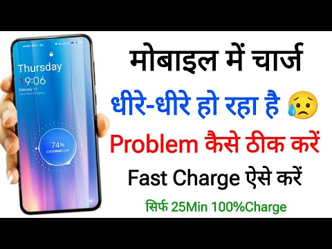 Mobile Fast Charging Trick || Mobile Battery Fast Charge Kaise Kare || Mobile Fast Charging Settings