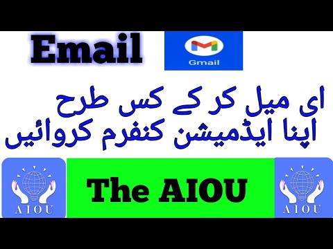 How to sent email to AIOU |Autumn semester 2020 | The AIOU
