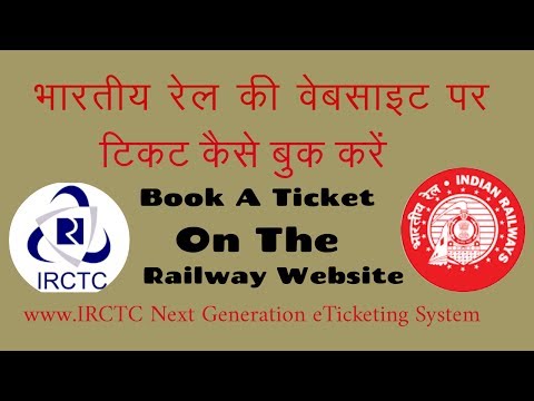E-ticket and railway #Reservation rail reservation online
