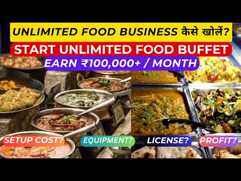 How To Start Unlimited Food Business? Unlimited Food Buffet At ₹159 | Business Ideas