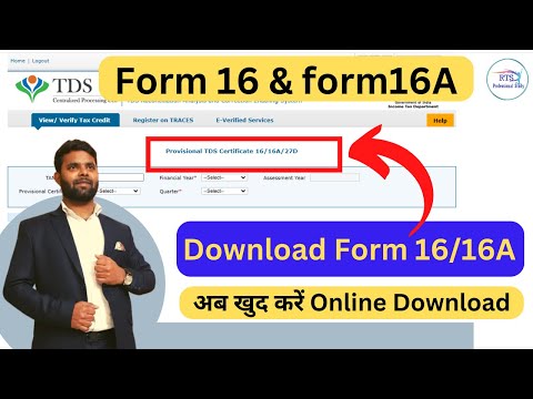 how to download form-16 & form-16a | Download Form 16 and Form 16A | DOWNLOAD